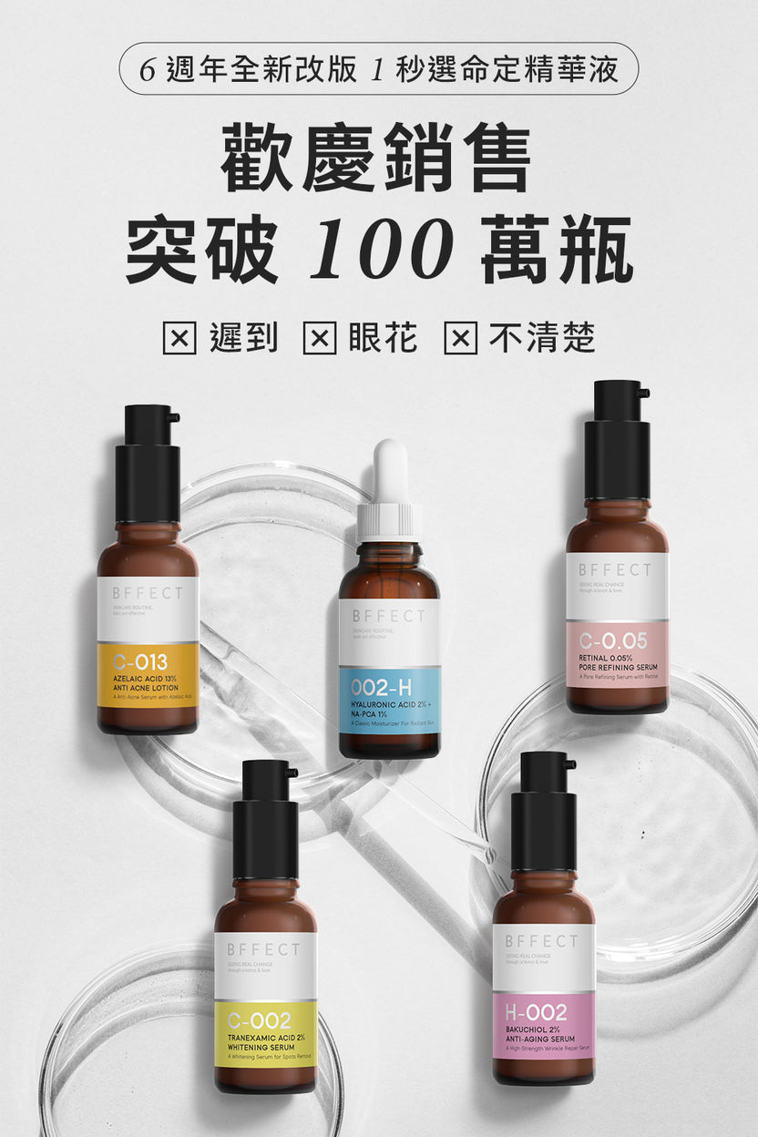 New packaging | BFFECT