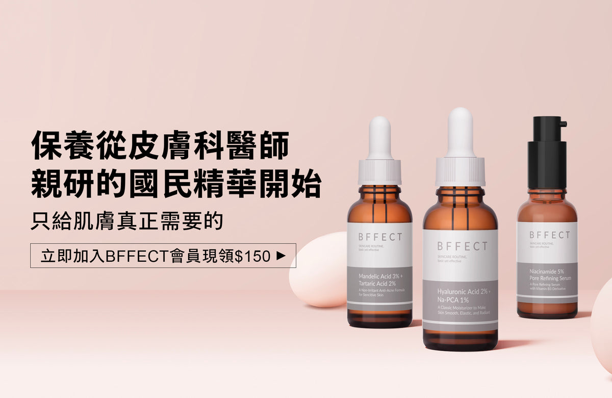 熱銷排行榜 – BFFECT