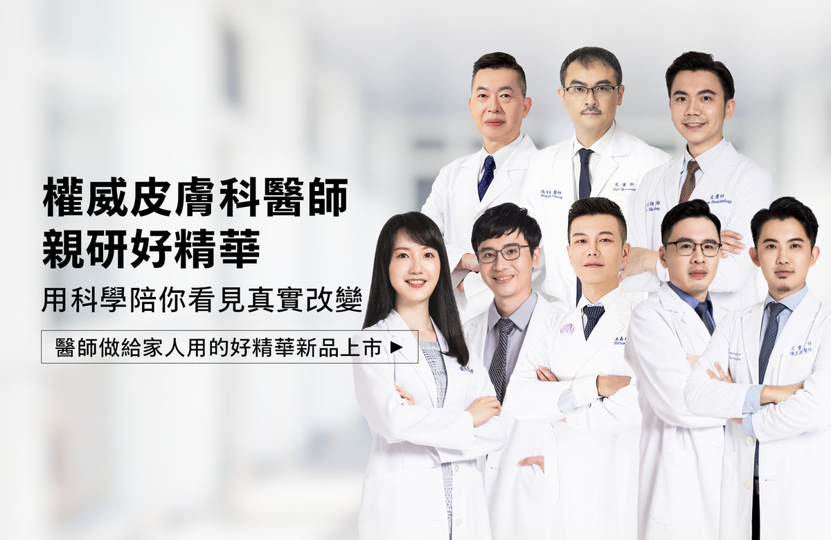 【全系列精華液】給肌膚最好的有效成份 | BFFECT